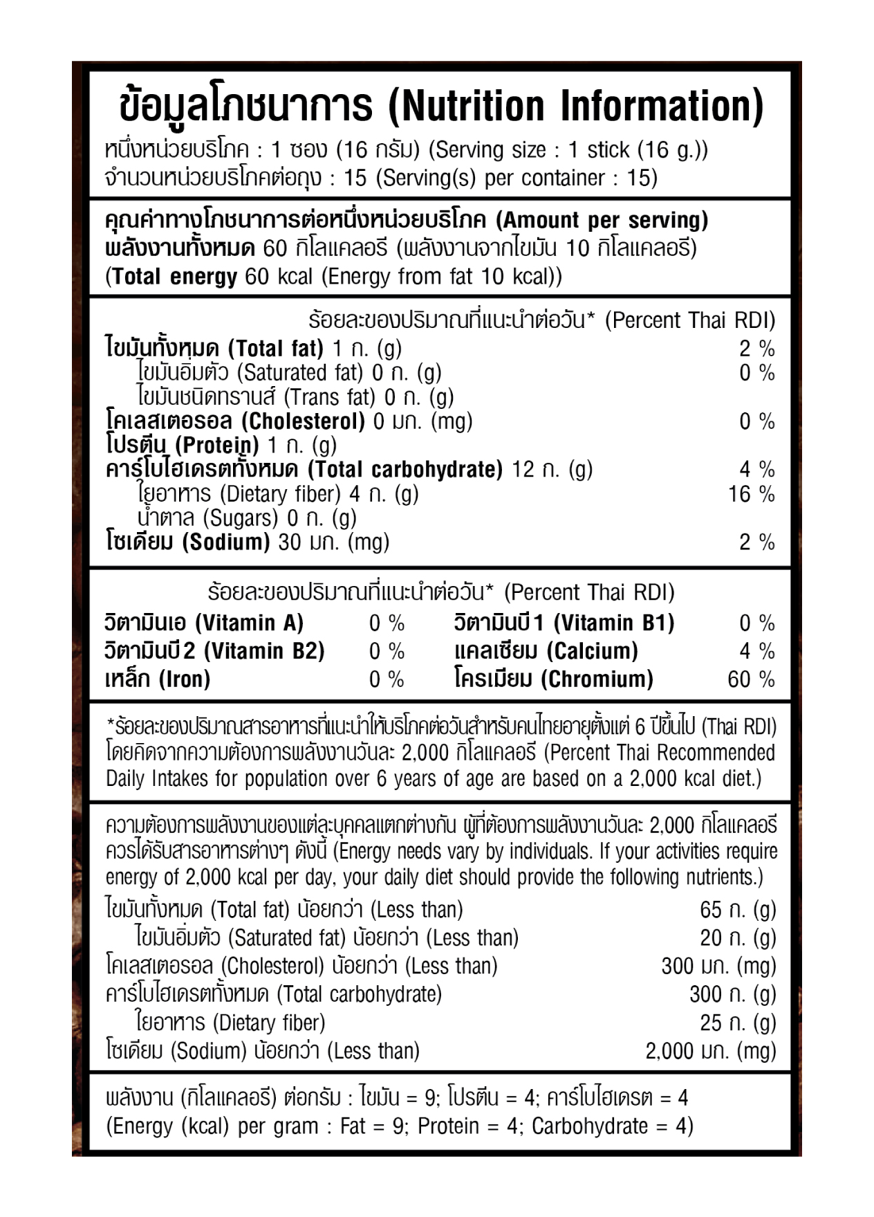 TRUSLEN COFFEE PLUS COLLAGEN ทรูสเลน คอฟฟี่ พลัส คอลลาเจน (1 ถุงมี 15 ...
