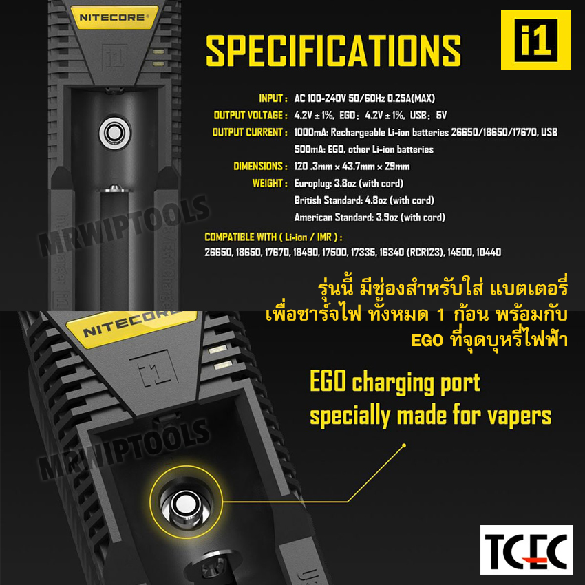 1 Slot Intellicharger Smart EGO Charger Nitecore i1 อุปกรณ์ชาร์จ ...