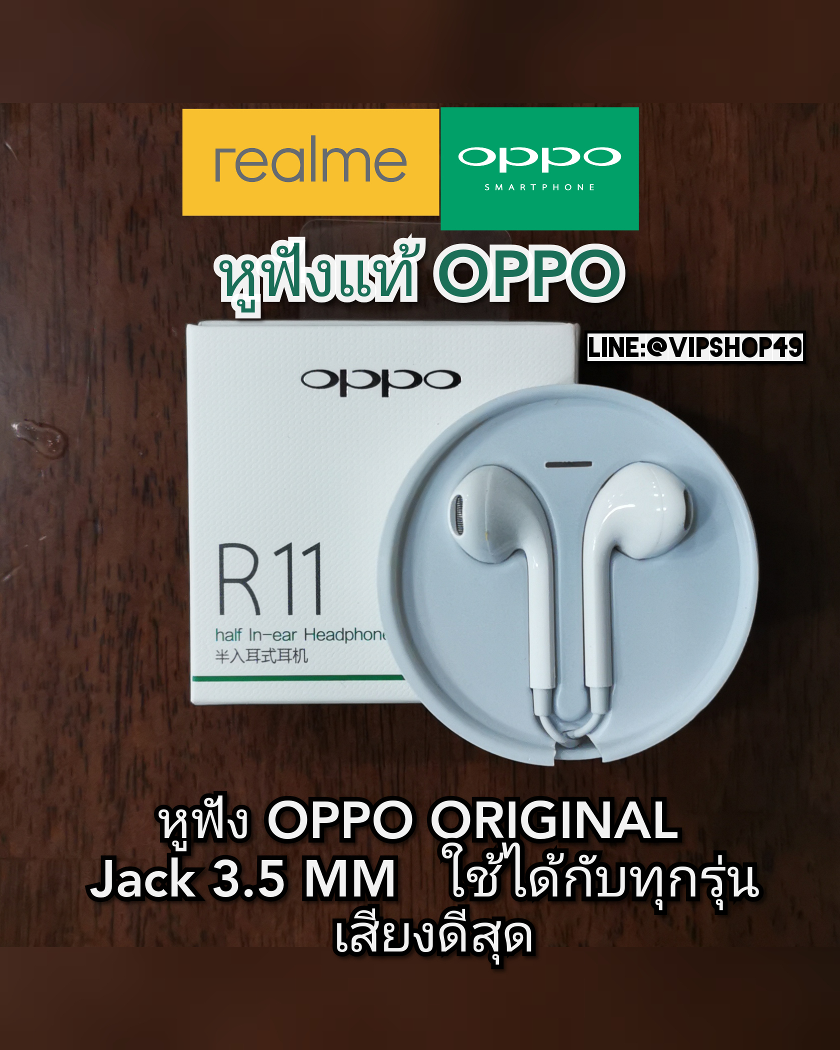 OPPO หูฟังของแท้ แจ๊ค 3.5MM F5/F7/F9/A5/A9/F11/R11/R15 ใช้กันได้ทุกรุ่น ...