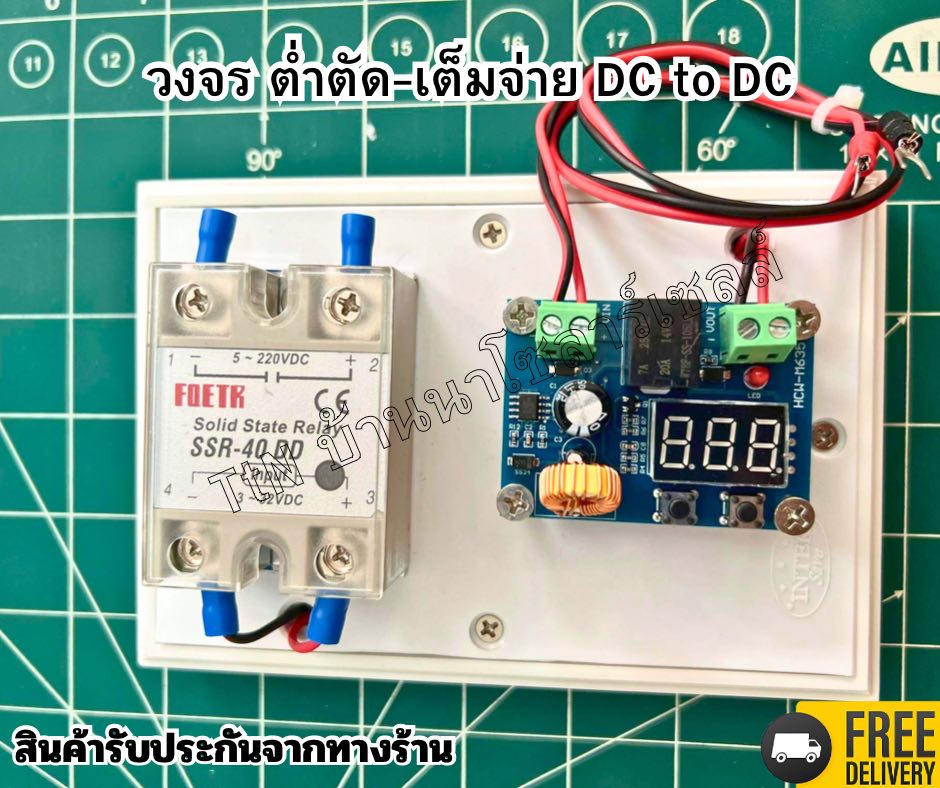 สุดคุ้ม โมดูล XH-M609 วงจรต่ำตัด-เต็มจ่าย DC to DC สำเร็จรูป | Lazada.co.th