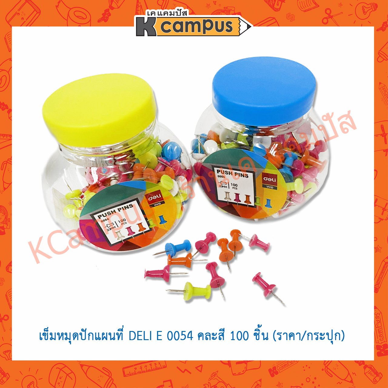 (KTS)เครื่องยิงลวดเย็บ Deli No.0221 คละสี - MixASale