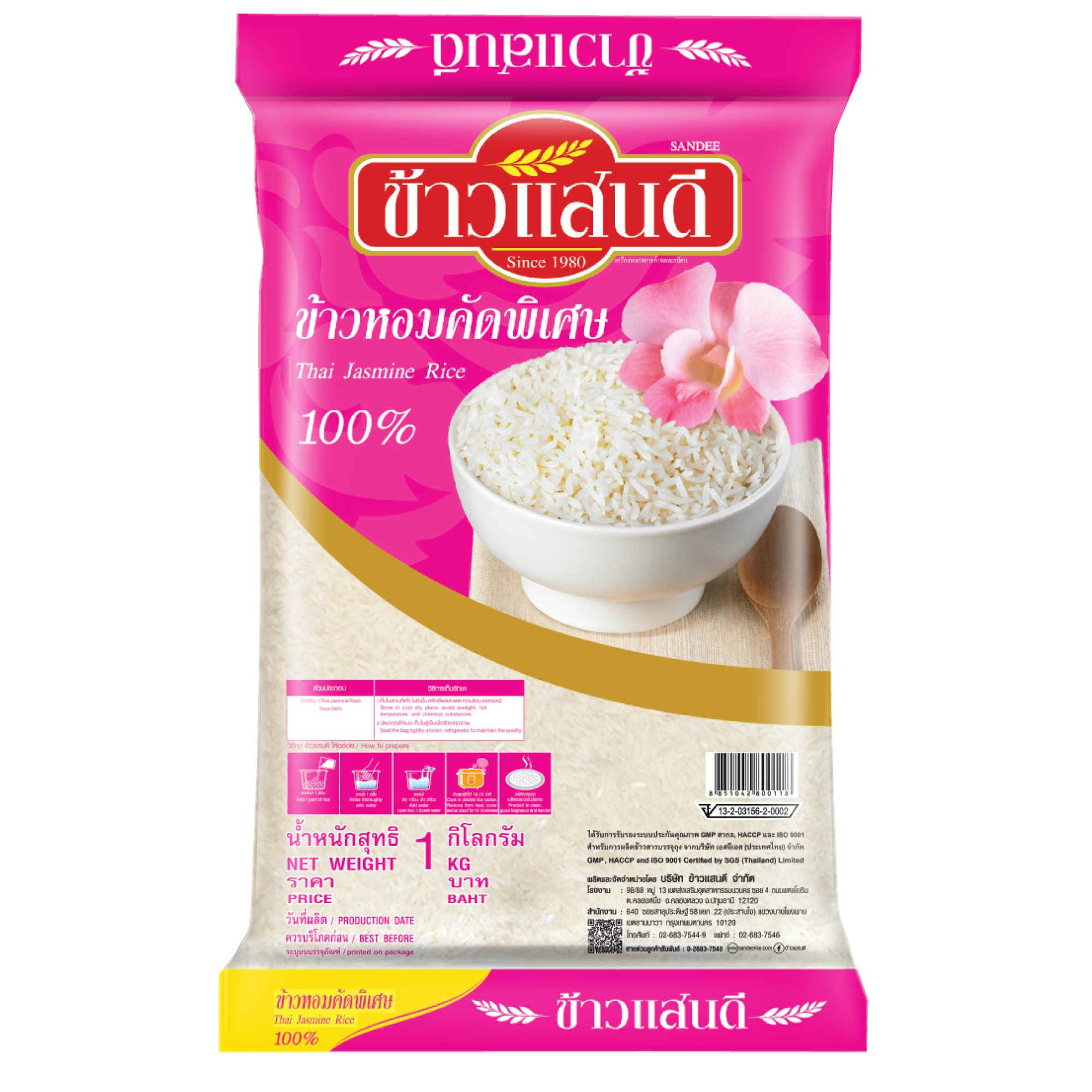 【Lazland ONLY】Rice Prize ข้าวแสนดี ข้าวหอมคัดพิเศษ 100% ขนาด 1 กก. (ของ ...