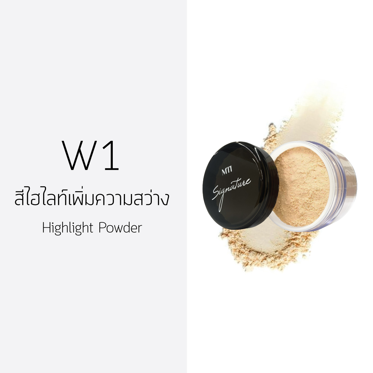 MTI Signature LOOSE POWDER แป้งฝุ่น เนื้อละเอียด บางเบา 40g. | Lazada.co.th