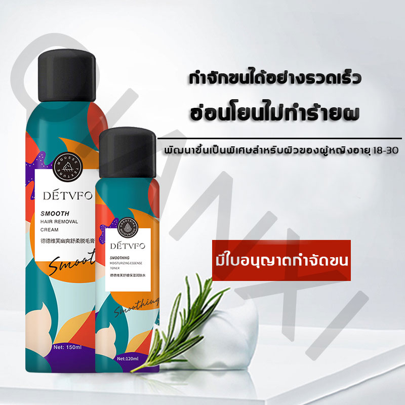 DETVFOมูสกำจัดขนถาวร150MLกำจัดขนอย่างรวดเร็วอ่อนโยน ใช้ได้ทั้งตัวร่างกาย(กำจัดขนน้องสาว มูสกำจัด ...
