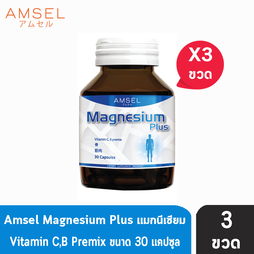 SERES Calcium L-Theronate แคลเซียมบำรุงกระดูก ป้องกันตะคริว 30 แคปซูล ...