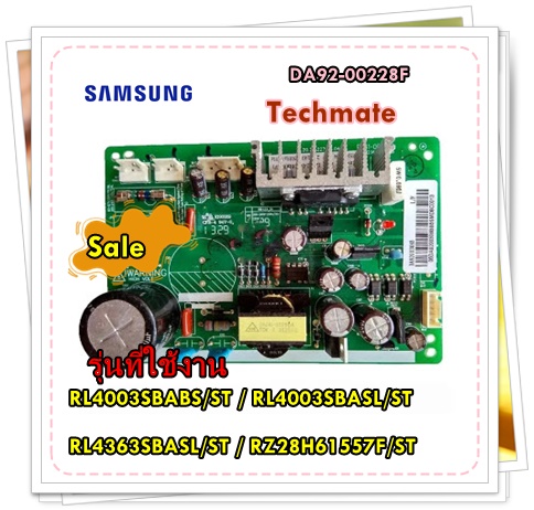 อะไหล่ของแท้/เมนบอร์ดตู้เย็นซัมซุง/DA92-00228F/SAMSUNG ASSY PCB ...