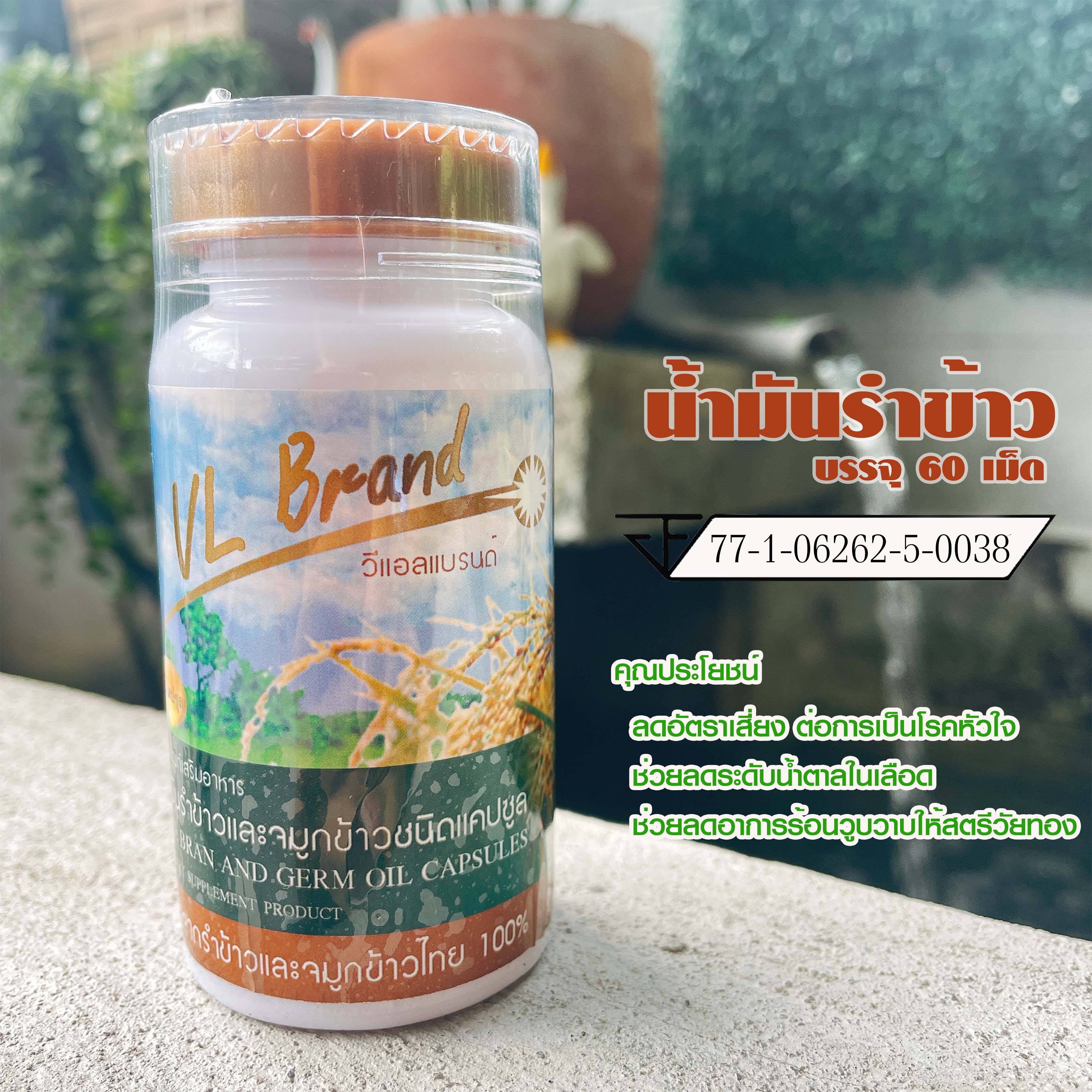 น้ำมันรำข้าวไวทอลสตาร์ กับ น้ำมันรำข้าว วีแอลแบรนด์ VL BRAND | Lazada.co.th