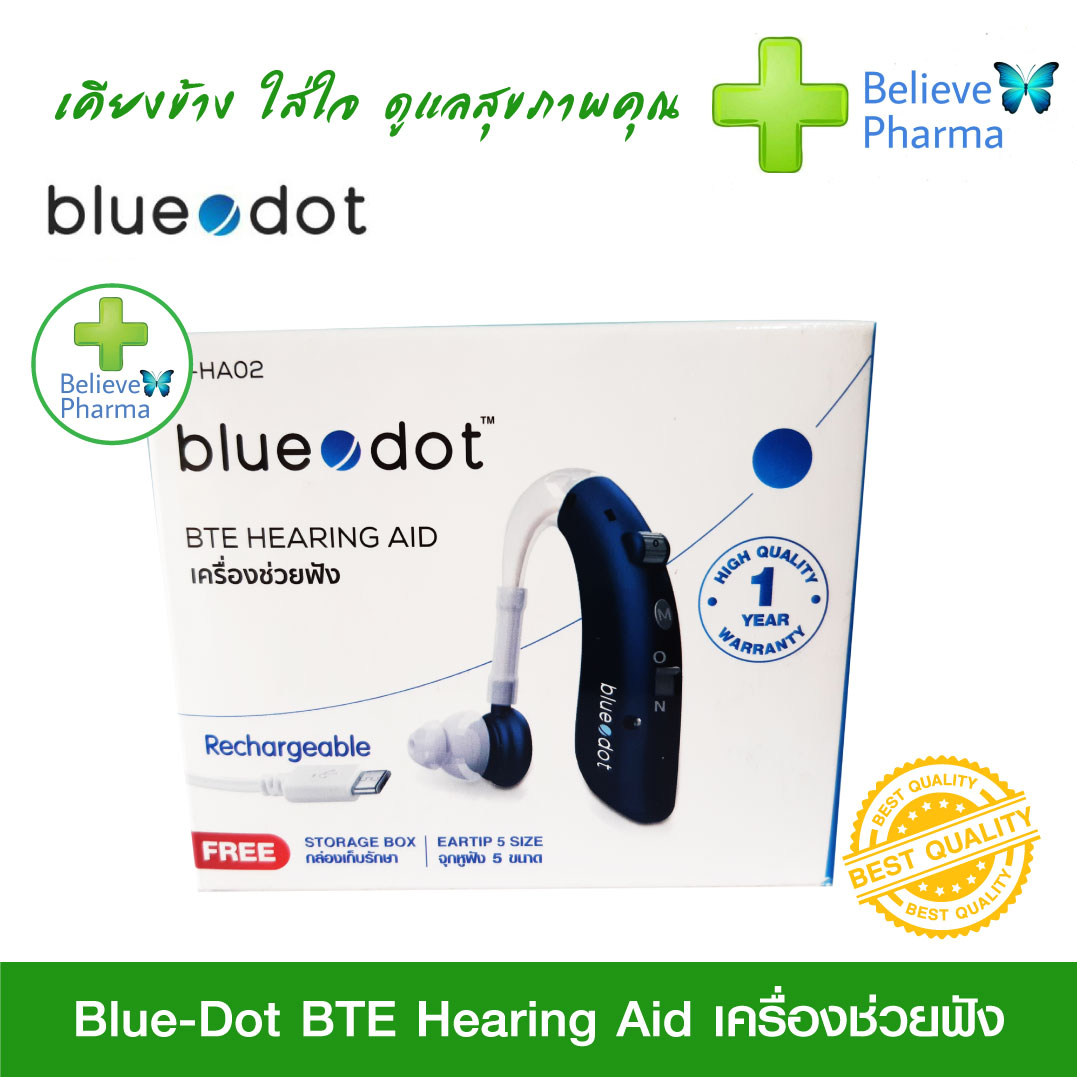 Blue Dot BTE Hearing Aid เครื่องช่วยฟัง รุ่น B-HA02 ชาร์จได้ - BelievePharma.LAZADA - ThaiPick
