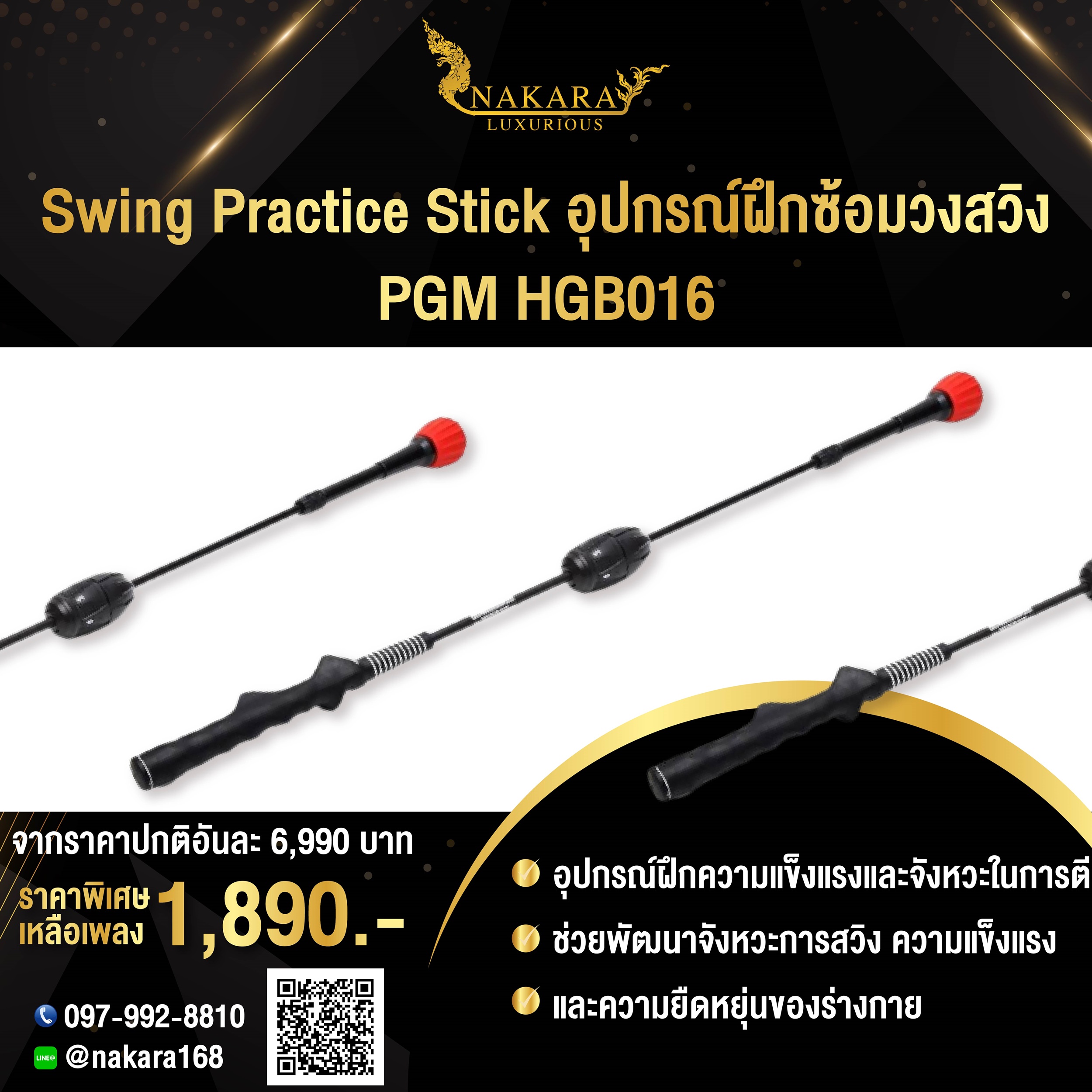 อุปกรณ์ฝึกซ้อมวงสวิง ช่วยสร้างกล้ามเนื้อ ขนาด 82 103CM Impact Stick ...