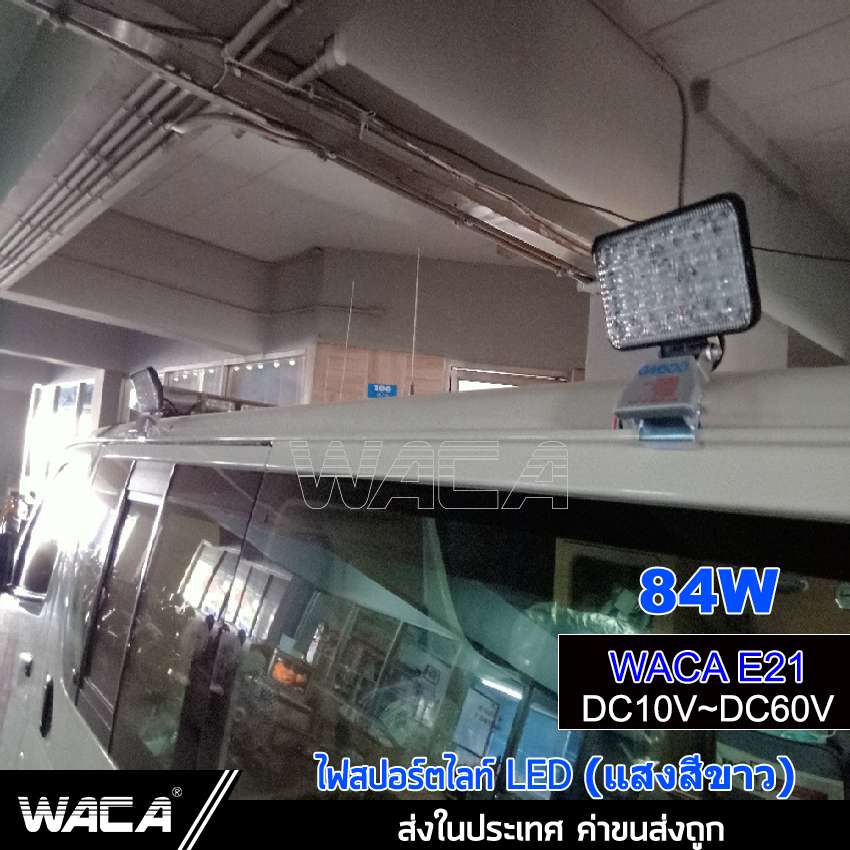 WACA E21 LED DC 10-60 Volt 84W สว่างตาแตก!! LED 28ดวง ไฟสปอร์ตไลท์ ไฟตัดหมอก Off Road Light Bar ...