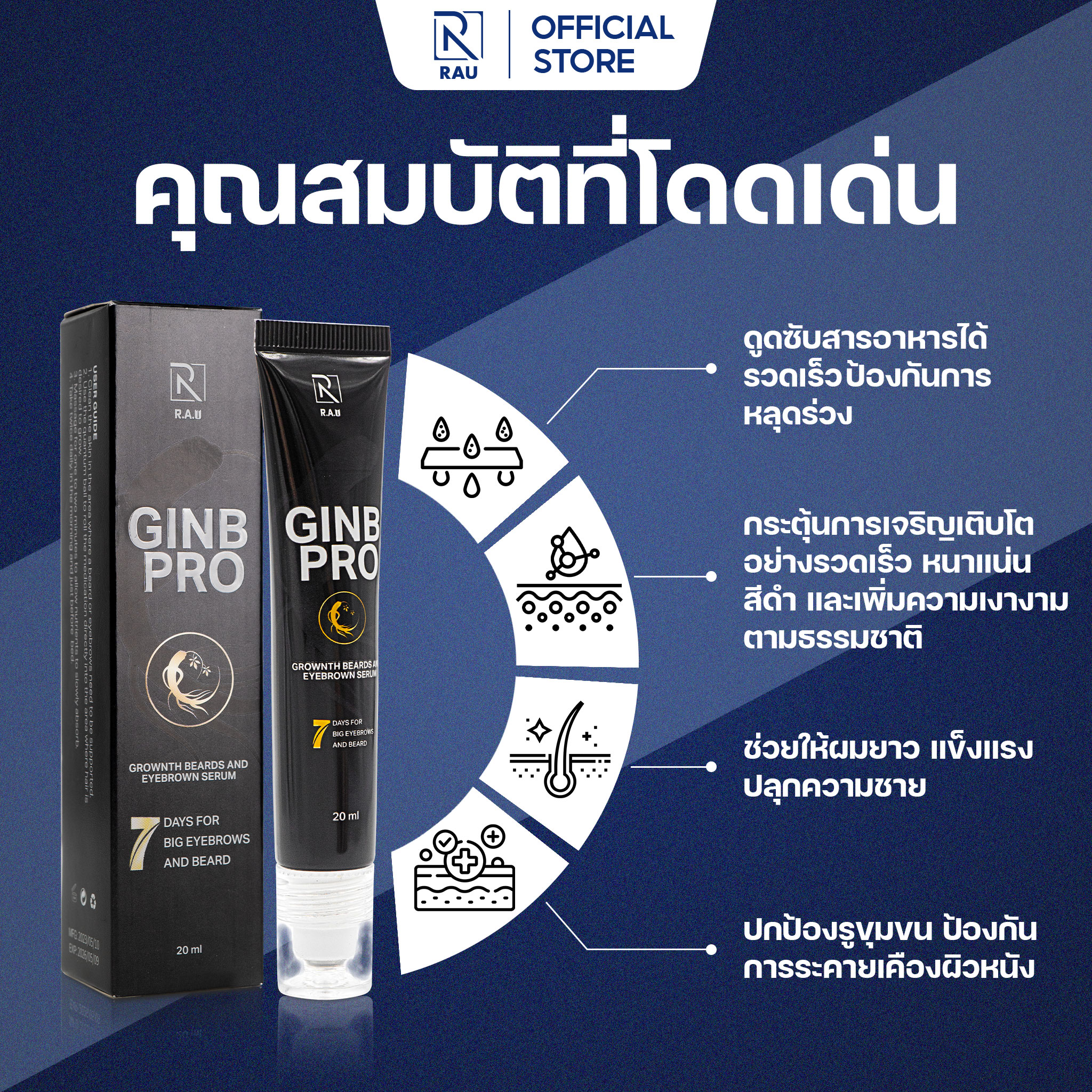 เซรั่มปลูกคิ้ว หนวด เครา GINB PRO สำหรับผู้ชายเซรั่มโสมดำกระตุ้นการ ...