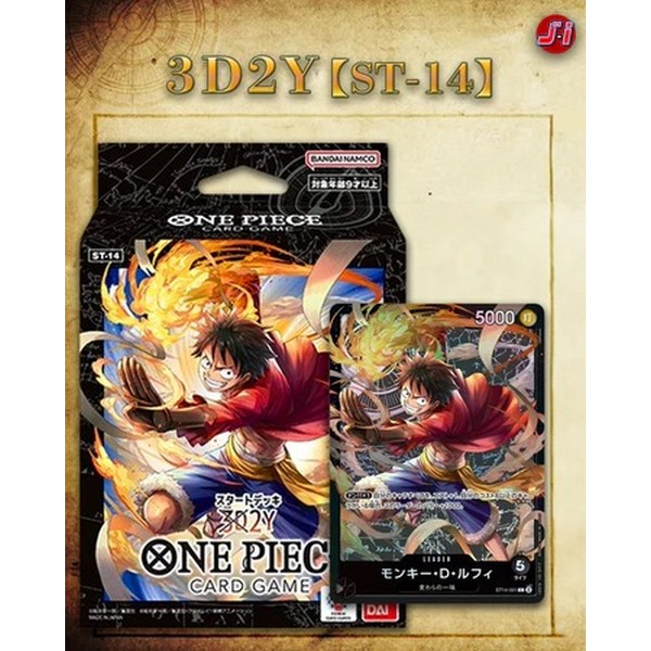 Bandai One Piece Card Game Starter Deck ST-14 3D2Y 4570118213693 (การ์ดวันพีช) - Heaven Toys ...