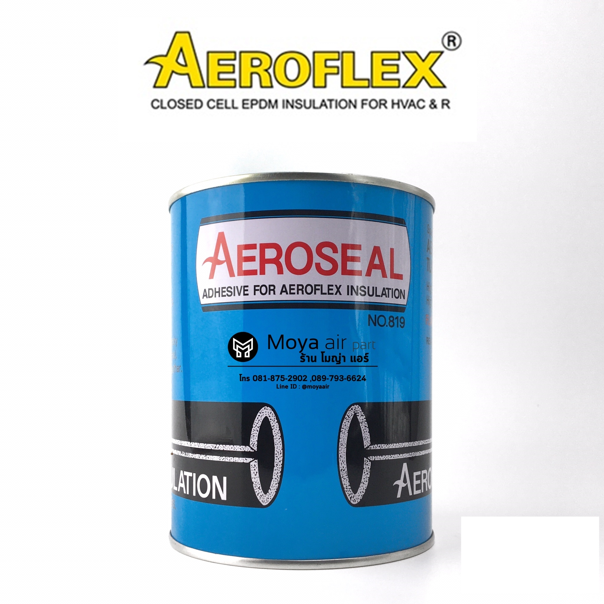 Aeroseal กาวทายางหุ้มท่อฉนวน ,กาวยางดำ ,กาวทาฉนวนยางหุ้มท่อแอร์ | Lazada.co.th