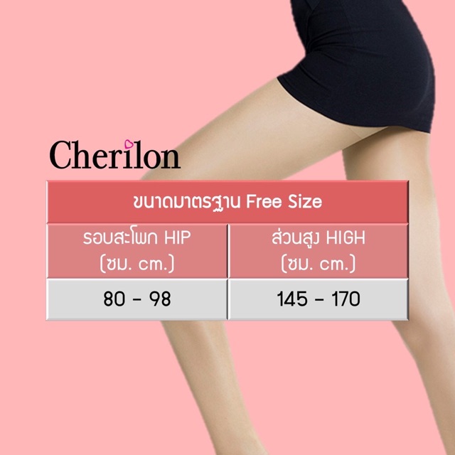 ถุงน่อง Cherilon ราคาส่ง - Multiflora01 - ThaiPick
