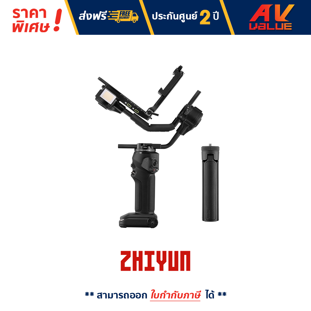 ไม้กันสั่นไฟฟ้า Zhiyun Crane M3S Standard - AimanStudio - ThaiPick