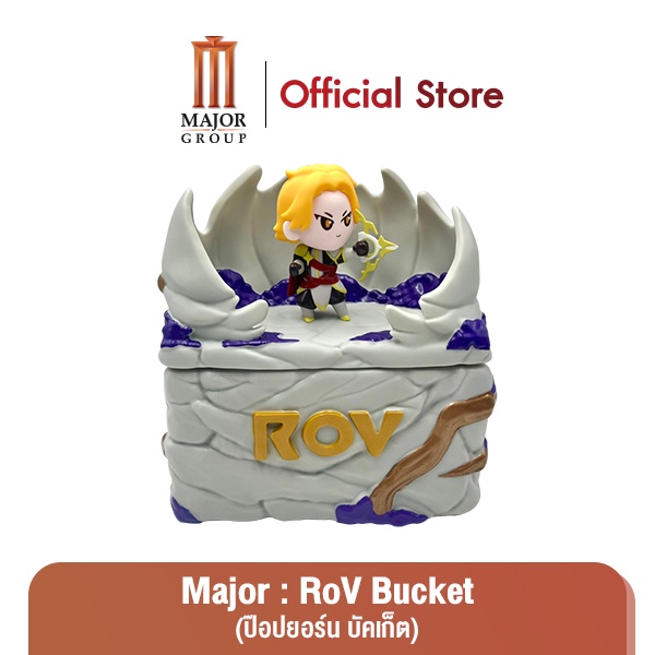 ส่งทันที Major RoV Bucket (ป๊อปยอร์น บัคเก็ต) พร้อมรับฟรี...Items Card ...