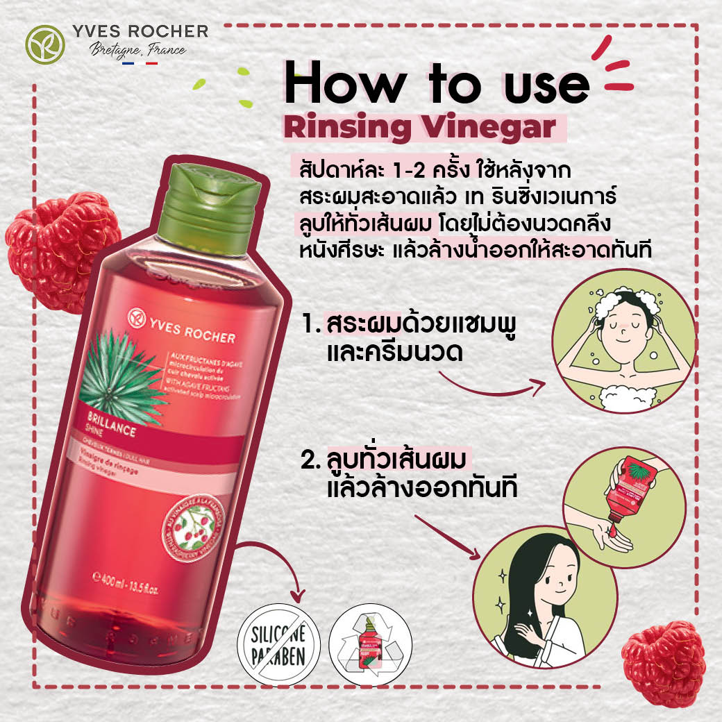 แพ็คคู่ Yves Rocher Botanical Hair Care V2 Shine Rinsing Vinegar 400ml ...