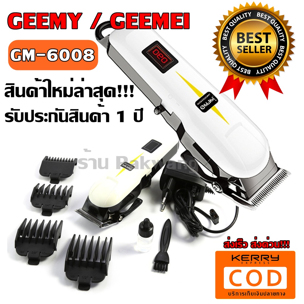 พร้อมส่ง !!! Gemei / Geemy ปัตตาเลี่ยนไร้สาย ปรับระดับ แบตตาเลี่ยน อย่างดี ระดับช่างตัดผมมือ ...