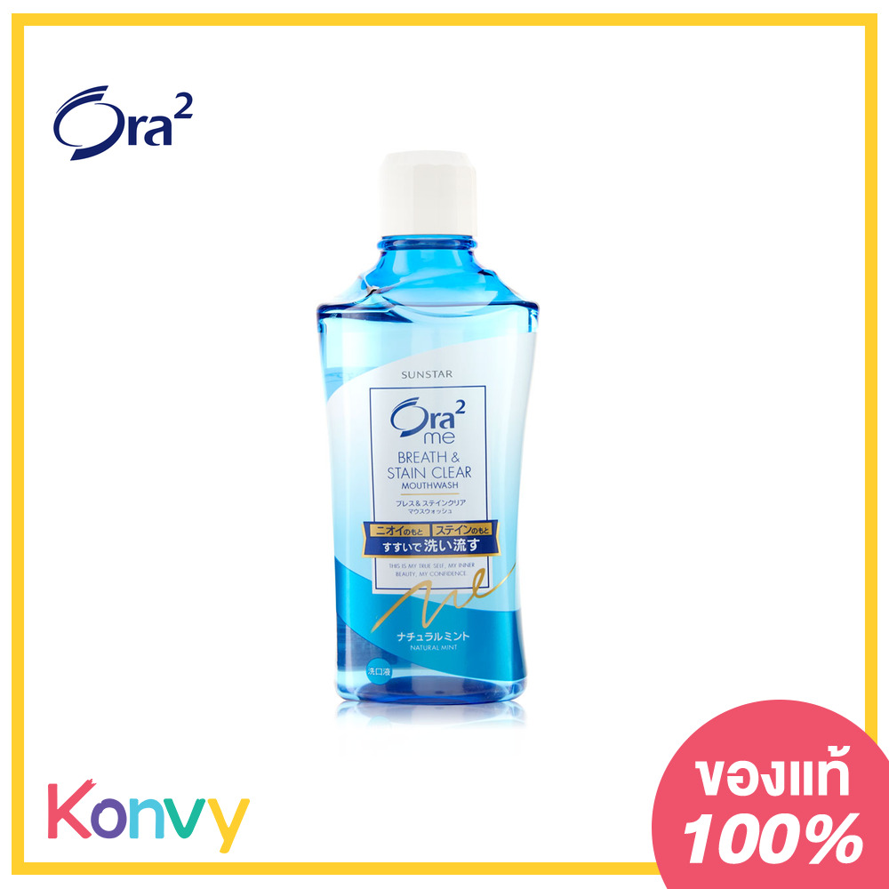 Ora2 Me B & S Clear MW R Natural Mint 460ml - Konvy - ThaiPick