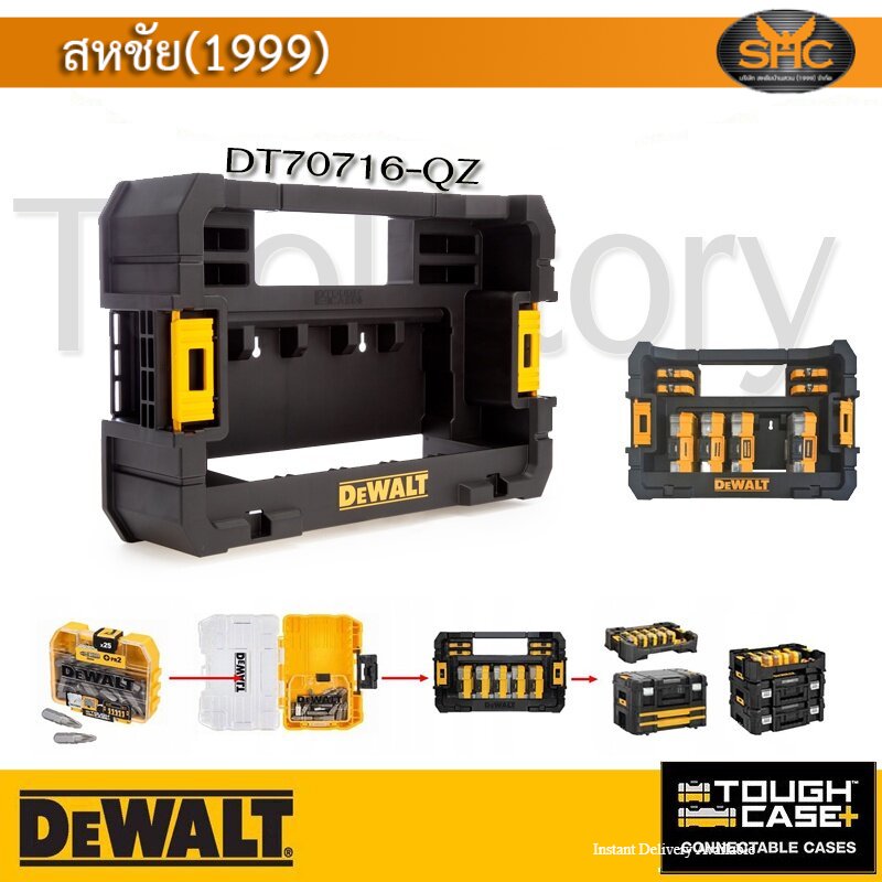 DeWALT TOUGH CASE ( DT70800-QZ DT70801-QZ DWAN2190 DT70839-QZ กล่อง ...
