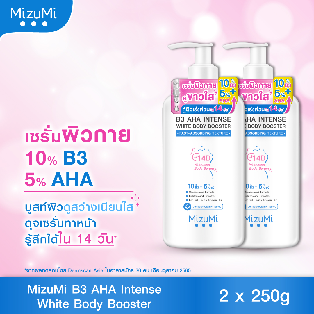 MizuMi B3 AHA Intense White Body Booster250g(Pack 2) เซรั่มผิวกาย บำรุงผิวล้ำลึก เสริมชั้นผิวให้ ...