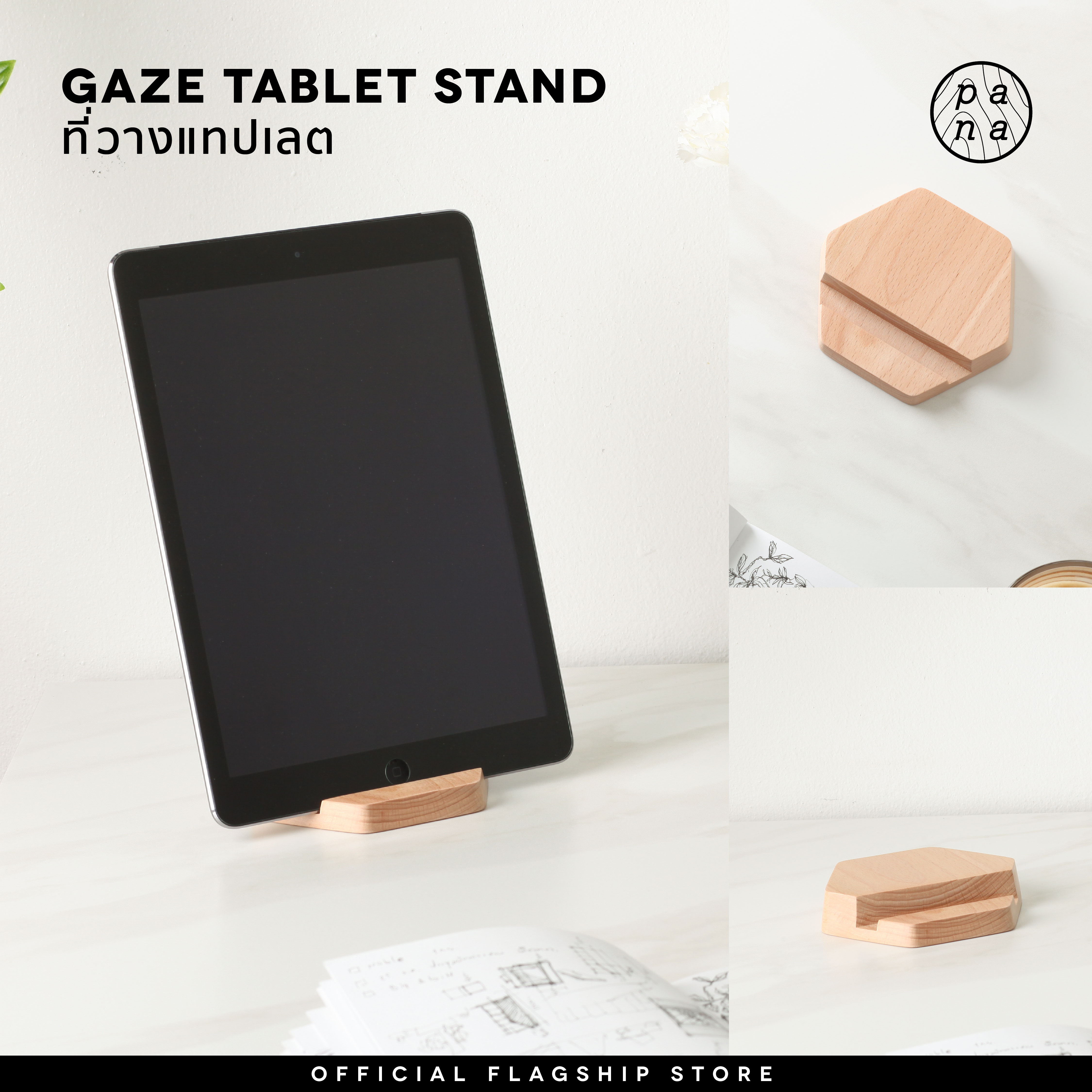 Pana Objects Gaze : Tablet Stand ที่วางแท็บเลต | Lazada.co.th