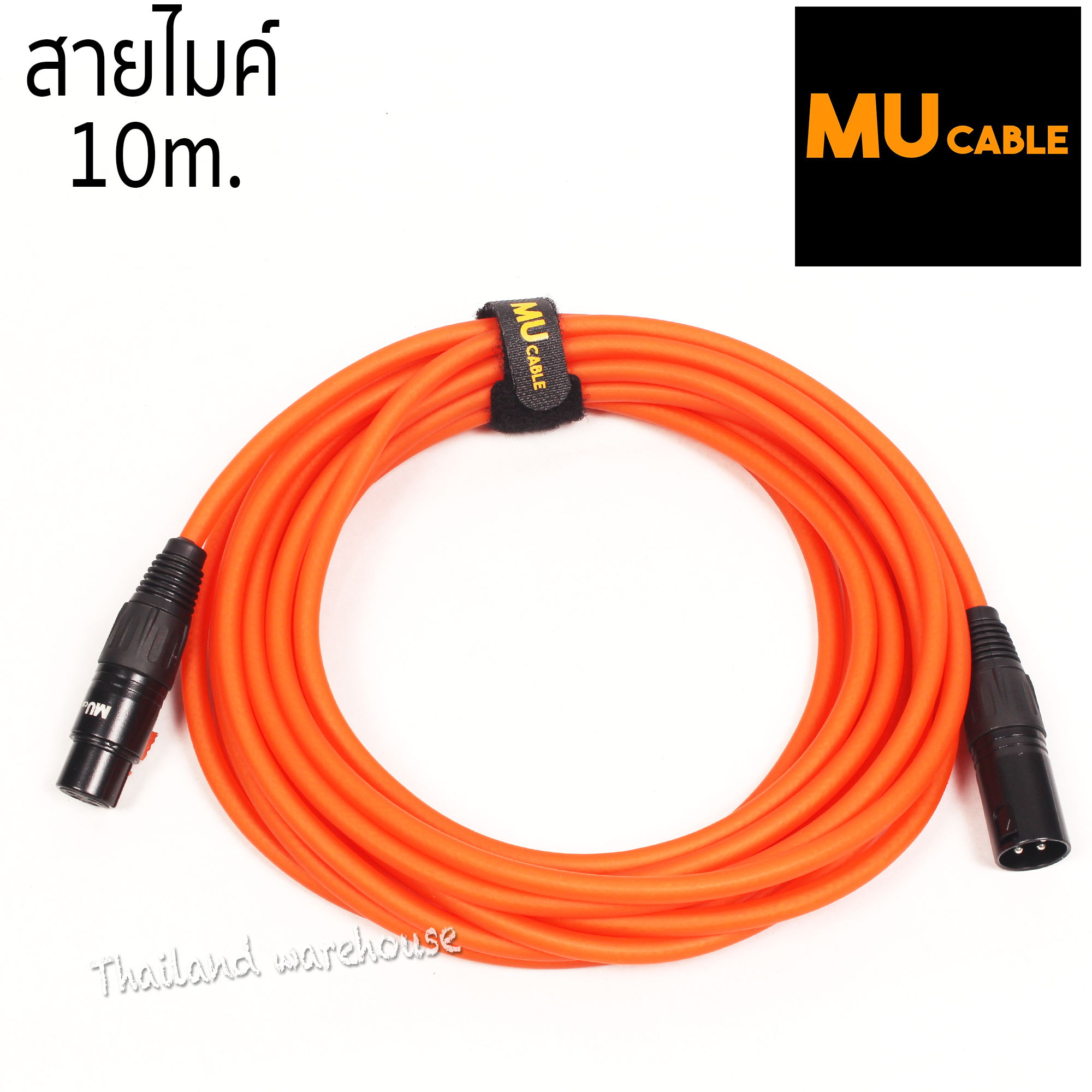 Mu Cable สายไมค์โครโฟน แบบสีสะท้อนแสง 10เมตร | Lazada.co.th