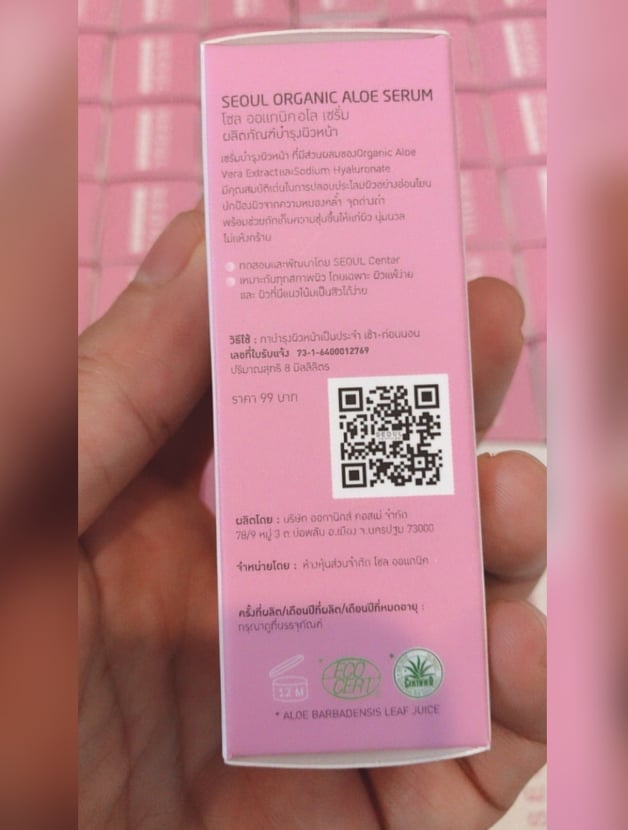 Seoul White Serum & Seoul Aloe Serum & Seoul Sunscreen SPF30 PA ++ (แพค ...