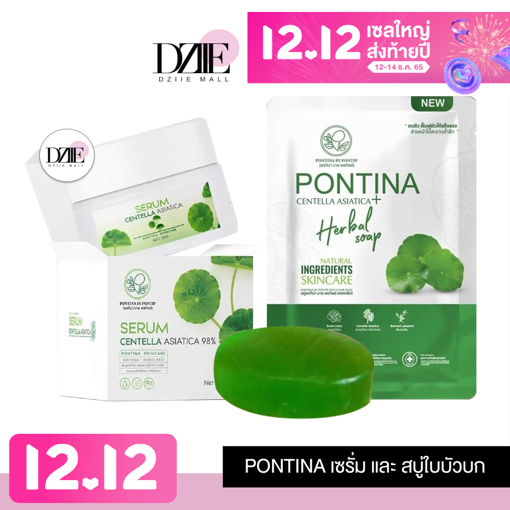 Pontina By Pontip Serum Centella Asiatica 98 Herbal Soap เซั่ม