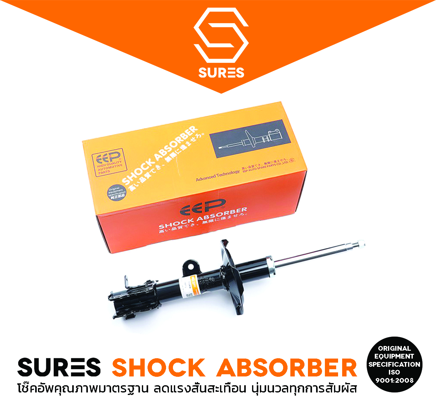 โช๊คอัพ คู่หน้า TOYOTA AVANZA 04-11 ตรงรุ่น 333453 / 333454 - โช๊ค โช้ค ...