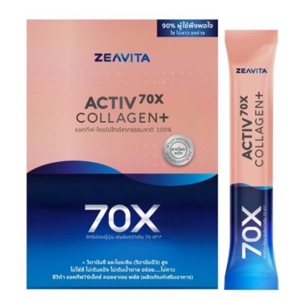 Zeavita Activ 70X Collagen ซีวิต้า คอลลาเจน พลัส ไดเปปไทด์ เข้มข้น 70 ...