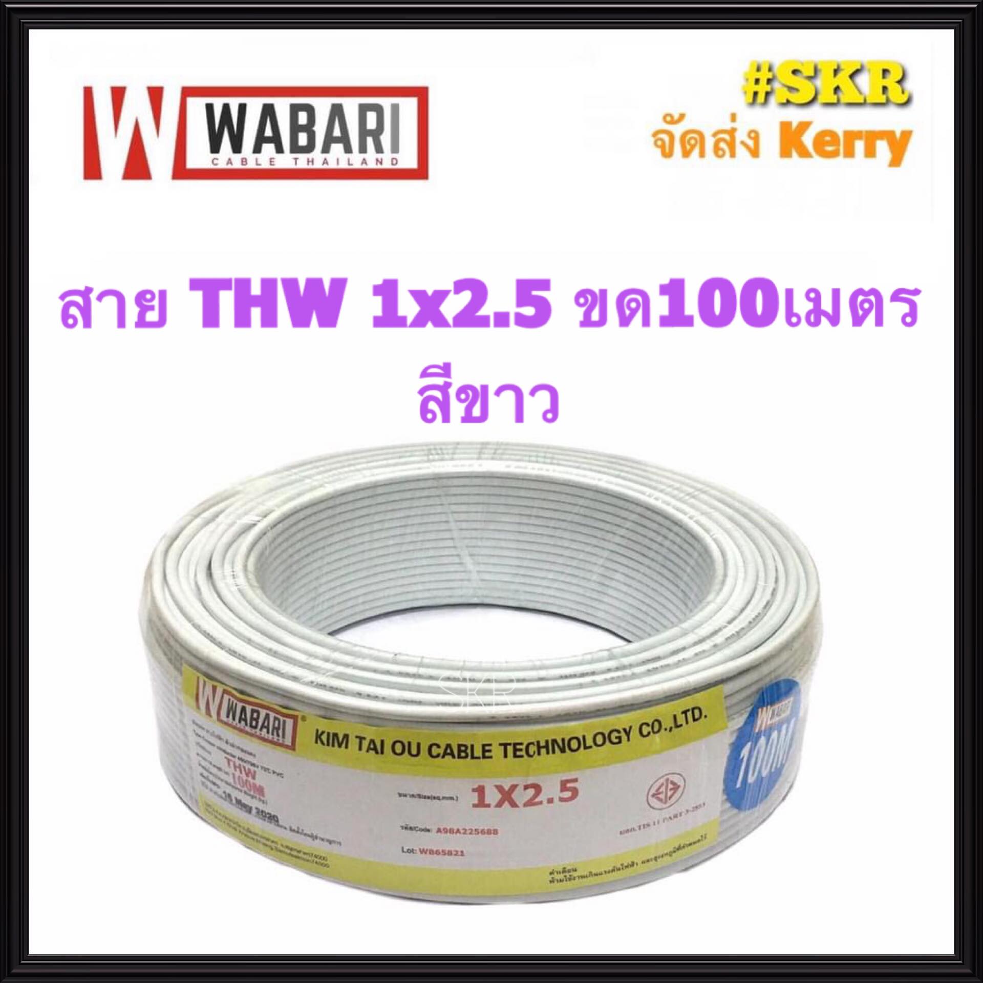 WABARI KTO สายไฟ THW 1x2.5 Sqmm ขด100เมตร เต็ม สาย THW IEC01 สายเดี่ยว สายทองแดง จัดส่งKerry ...