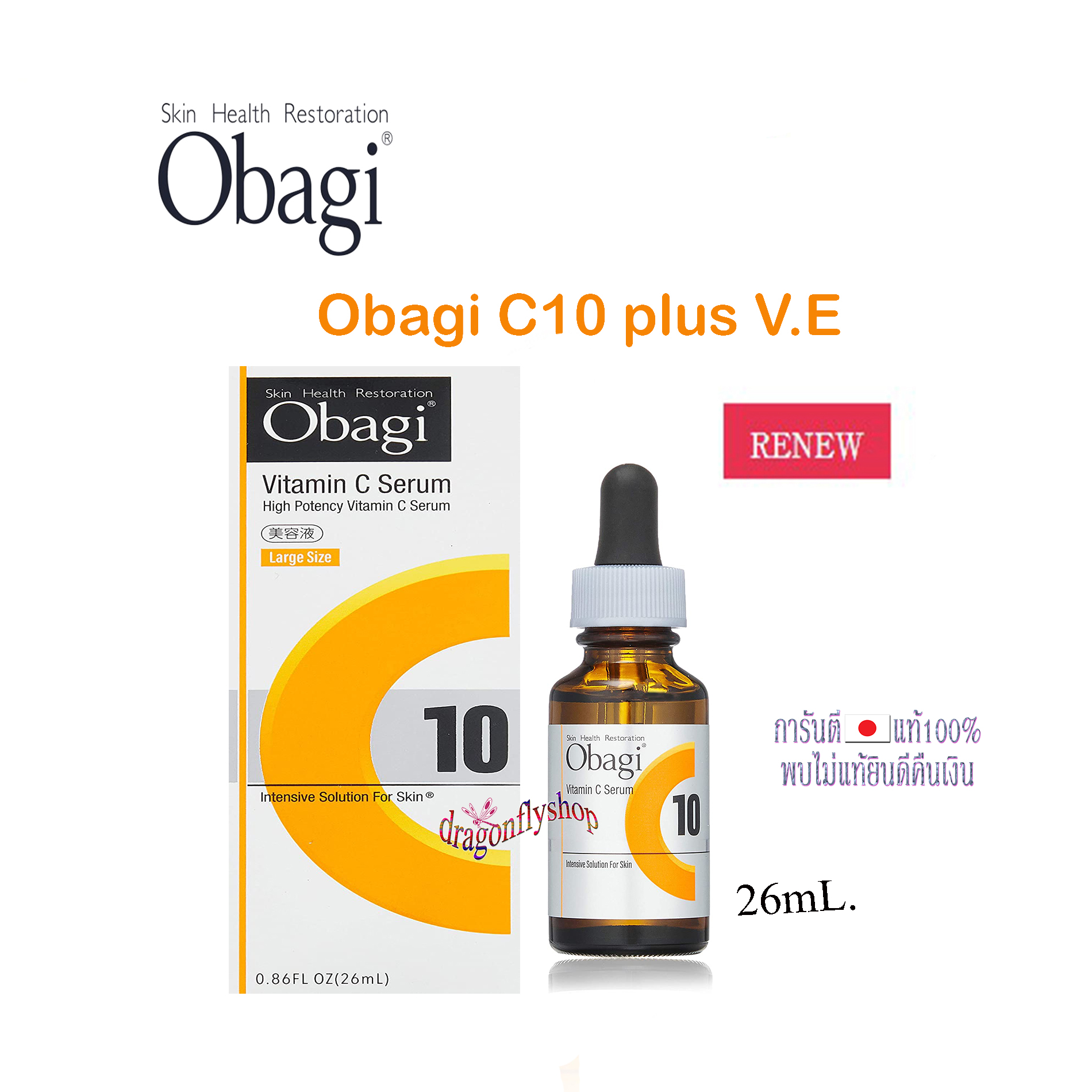 RENEW Obagi C10 Plus V.E ขนาด 12mL. & 26mL. เชรั่มวิตามินซีเข้มข้น 10 เท่า โอบาจิซี10 โอบาจิ ...