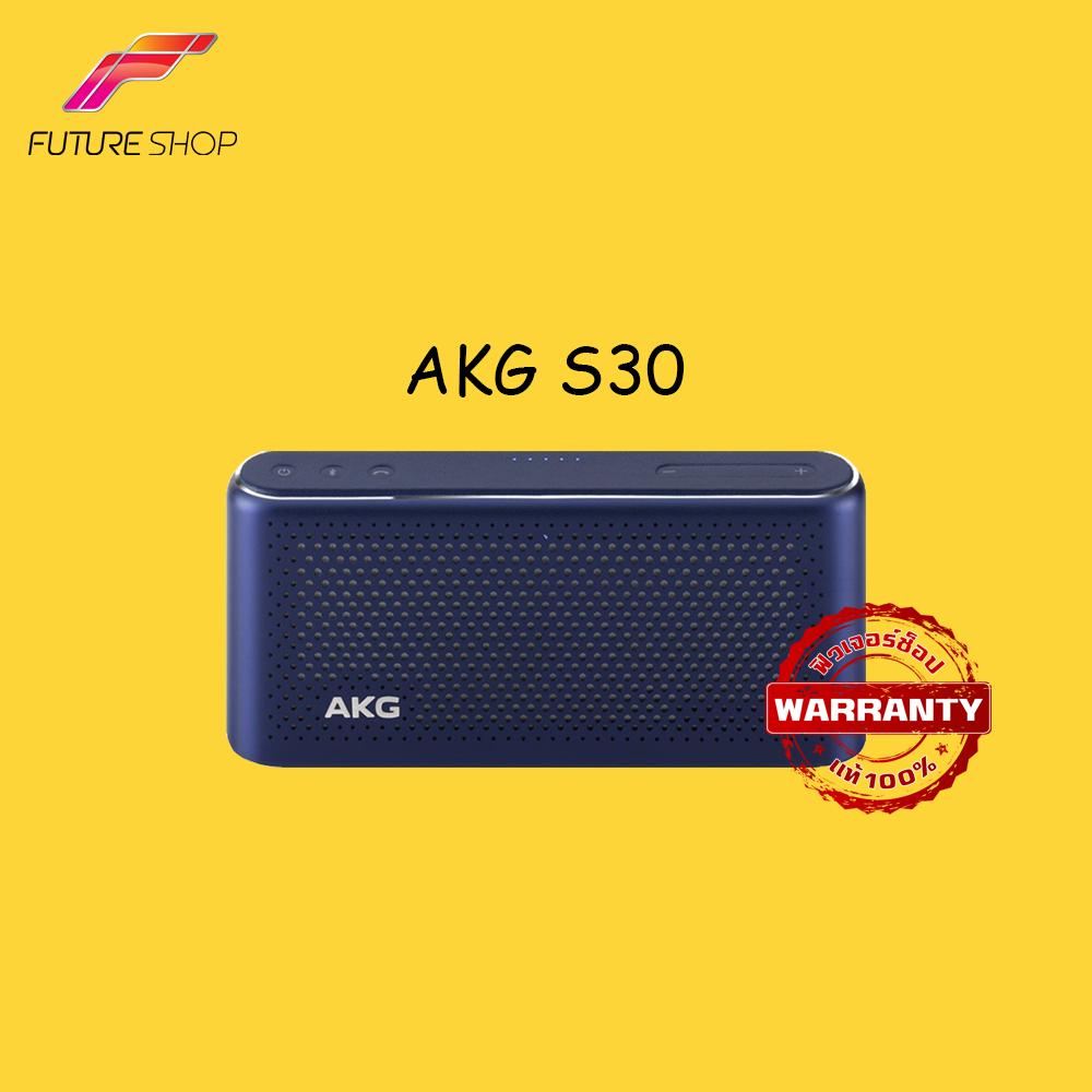ลำโพง AKG S30 bluetooth speaker ของแท้ | Lazada.co.th