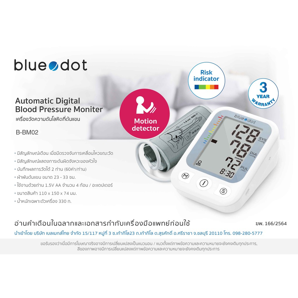**พูดไทยได้ รับประกันศูนย์ไทย5ปี ฟรีadaptor + ถุงผ้า เครื่องวัดความดัน BlueDot รุ่น B-BM01 บลูดอ ...