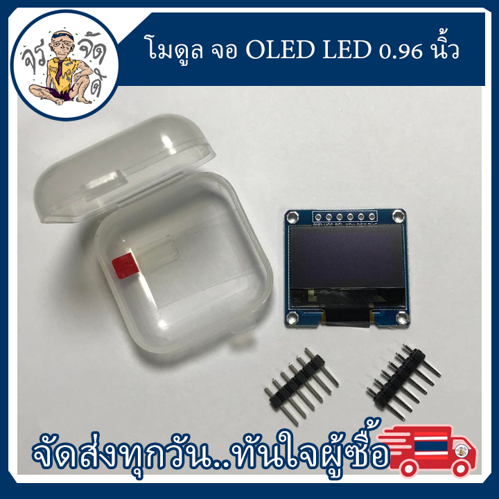 Module Oled Lcd 128x64 096 โมดูลแสดงผล Oled ขนาดเล็ก 096 นิ้ว I2c Interface จอ Led ขนาดจิ๋ว
