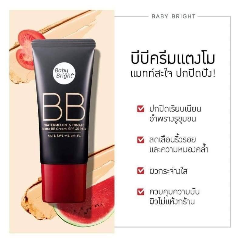 Obuse Magic BB Cream OB1207 บีบีครีม โอบิวซ์ [หลอด 35 กรัม] - THIDA Donmung - ThaiPick