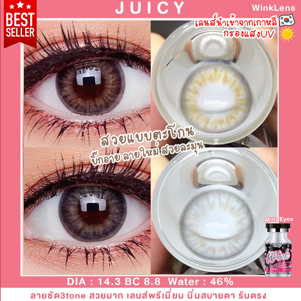 สวย3tone ละมุนมาก Juicy ตาโต สวยแบบตะโกน???? คอนแทคเลนส์ Wink Wow ลายฮิตขายดี กรองแสงUV ตาโต ...