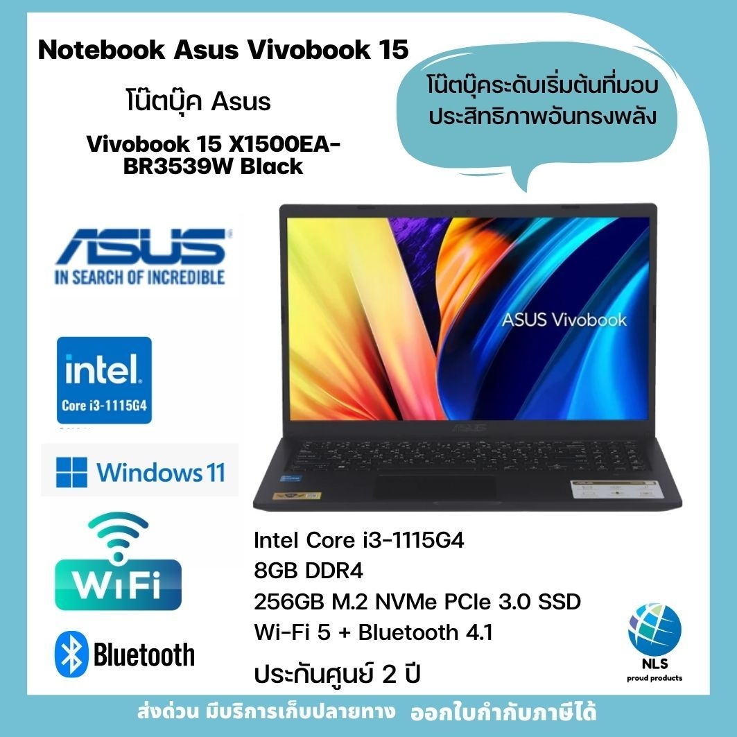โน๊ตบุ๊คASUS A1-X1500EA-BR3539W - NLS PROUD PRODUCTS - ThaiPick