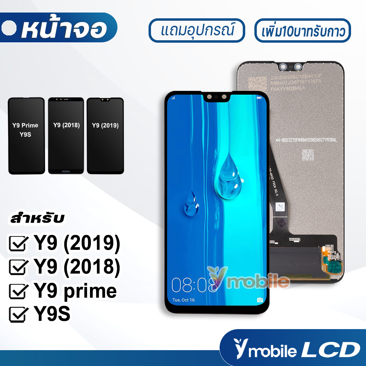หน้าจอ Lcd HUAWEI Y9 2019 Y9 2018 Y9 prime Y9S อะไหล่ อะไหล่มือถือ LCD จอพร้อมทัชสกรีน หัวเว่ย ...