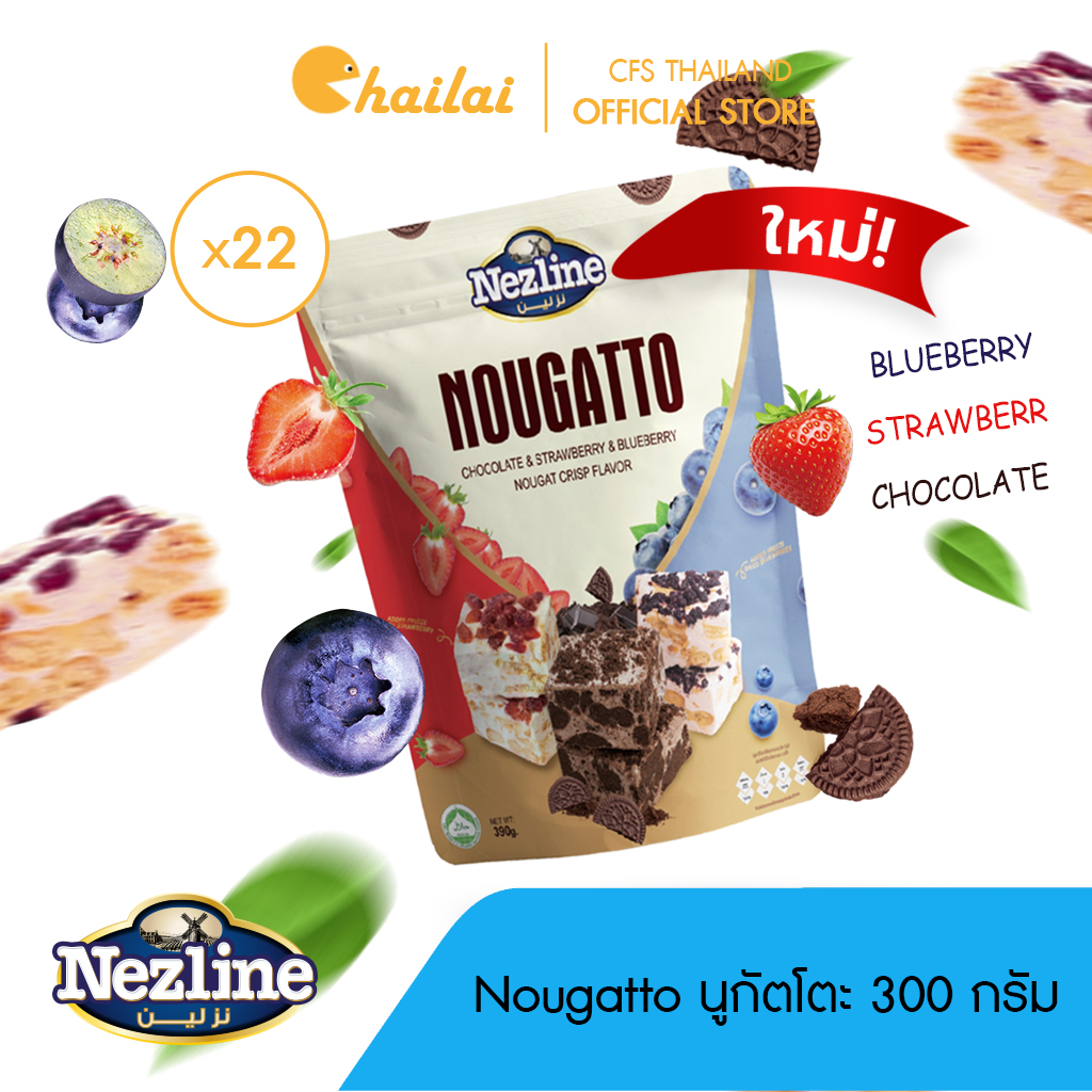 ยกลัง 22 ห่อฟรี 2 ห่อ (300 กรัม) Nezline Nougatto Nougat Crisp นูกัตโตะ ...
