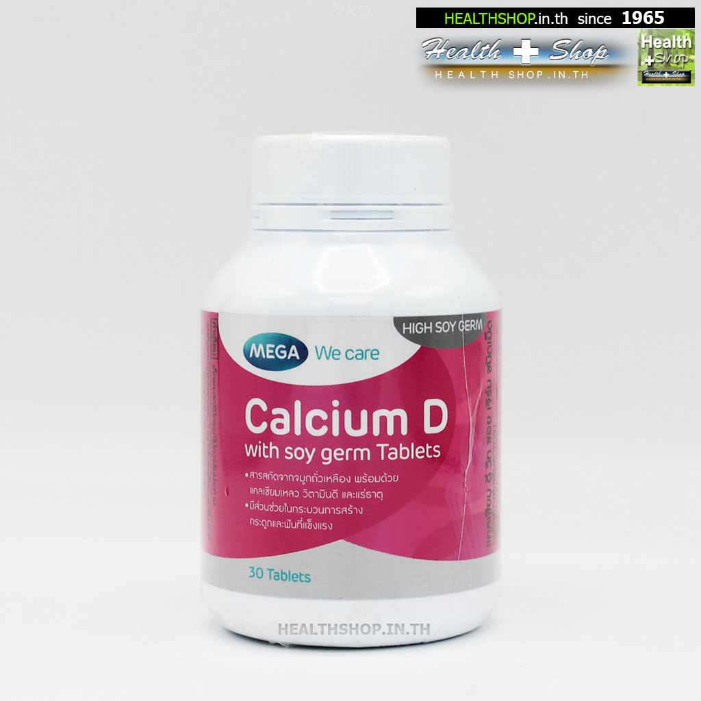 Nat D 5000 IU ( vitamin D3) 30 เม็ด ช่วยกระตุ้นภูมิคุ้มกันในร่างกาย ...