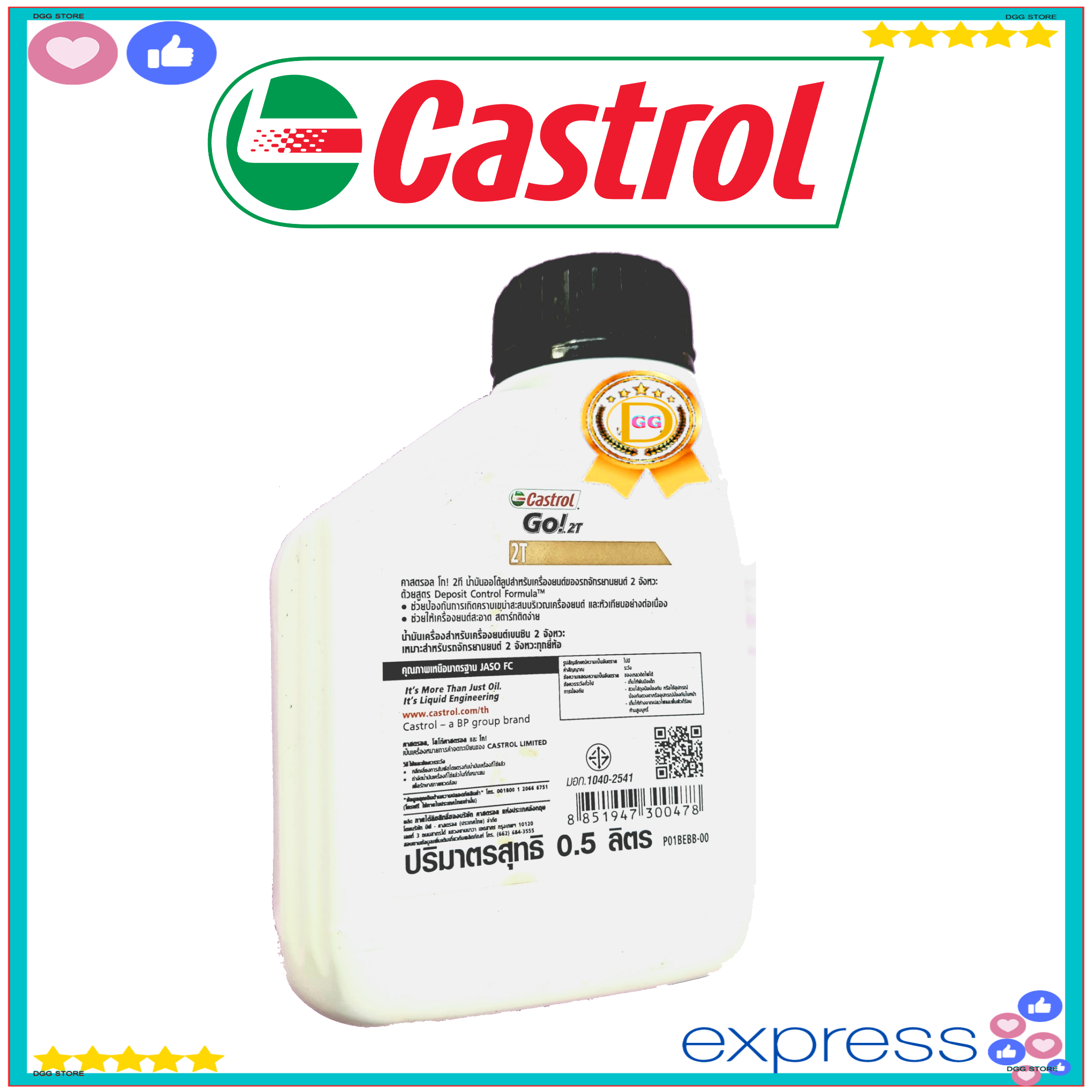 CASTROL GO! 2T Two-Stroke Motorcycle Engine Oil น้ำมันออโต้ลูป ...