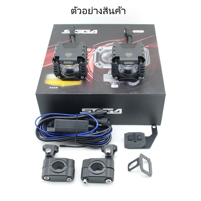 ไฟสปอร์ตไลท์ SGGD รุ่น ZE40 70W พร้อมชุดสายไฟแบบสวิตซ์ไร้สาย - BARON ...