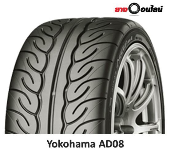 (ส่งฟรี ติดตั้งฟรี แถมจุ๊บลม) Yokohama AD08RS โยโกฮามา ยางรถยนต์ ขนาด ...