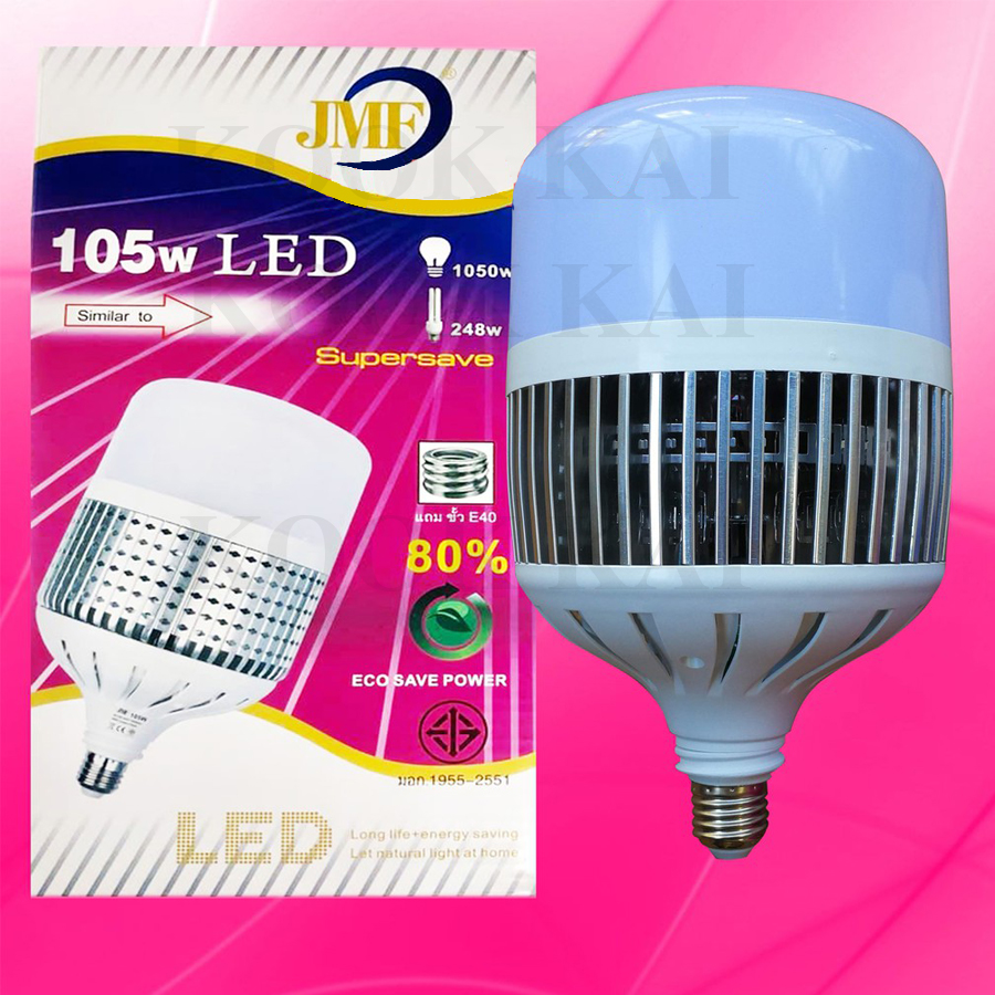 JMF หลอดไฟ LED 45W 65W 105W แสงขาว/แสงวอร์ม หลอดไฟ หลอดไฟประหยัดพลังงาน หลอดไฟประหยัด หลอดไฟ ...