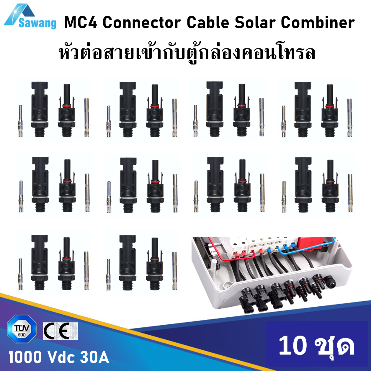 หัวต่อตู้คอนโทรล 10 ชุด MC4 Connector Combiner Box DC 1000V 30A ต่อ ...