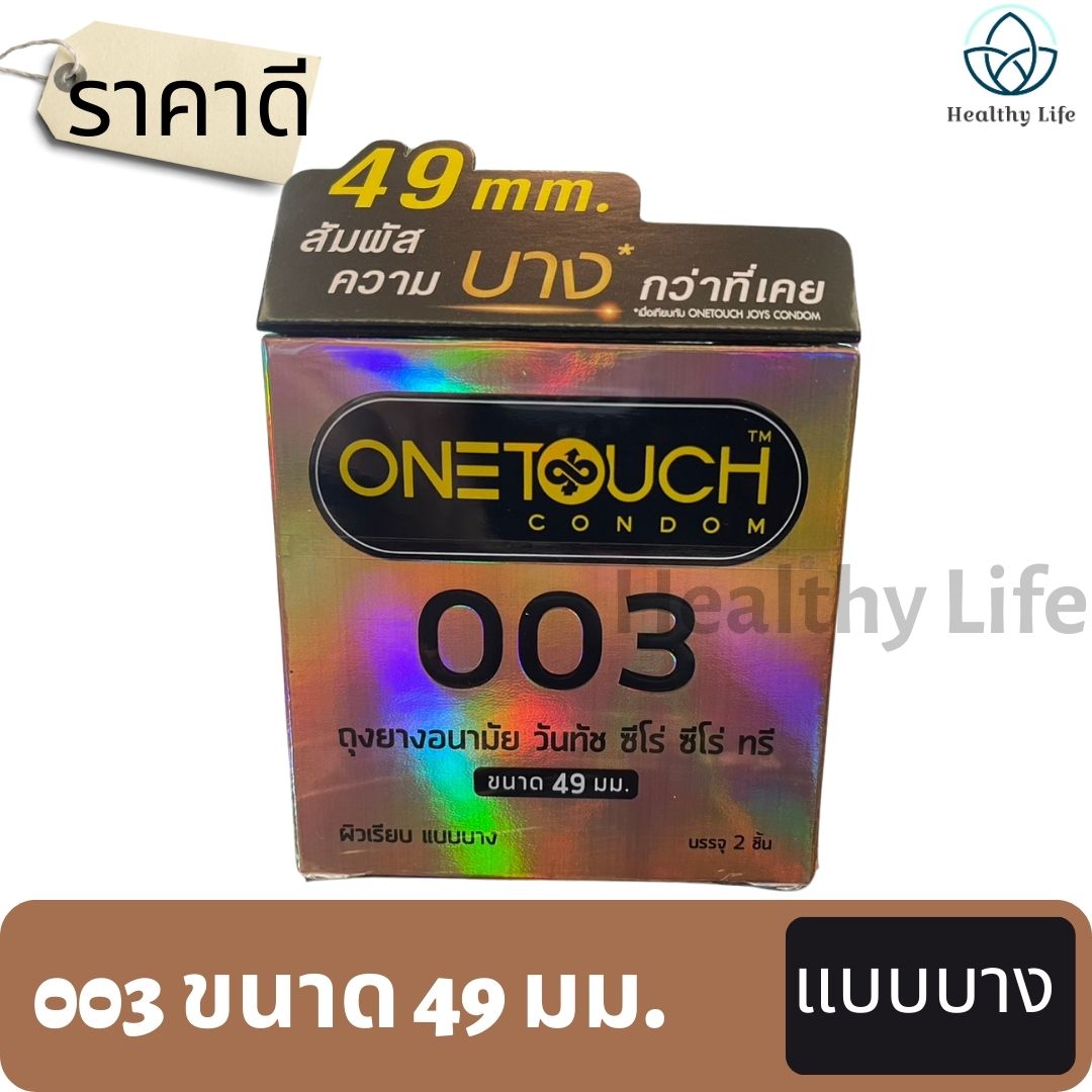ถุงยางอนามัย วันทัช Condom Onetouch 003 ขนาด size 49 มม. แบบบาง ...