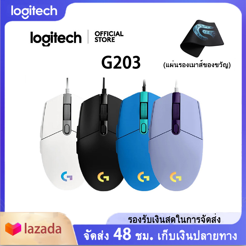 Logitech G Pro Gaming Mouse 25600 DPI RGB LIGHTSYNC ( เมาส์เกมมิ่ง 25K ...