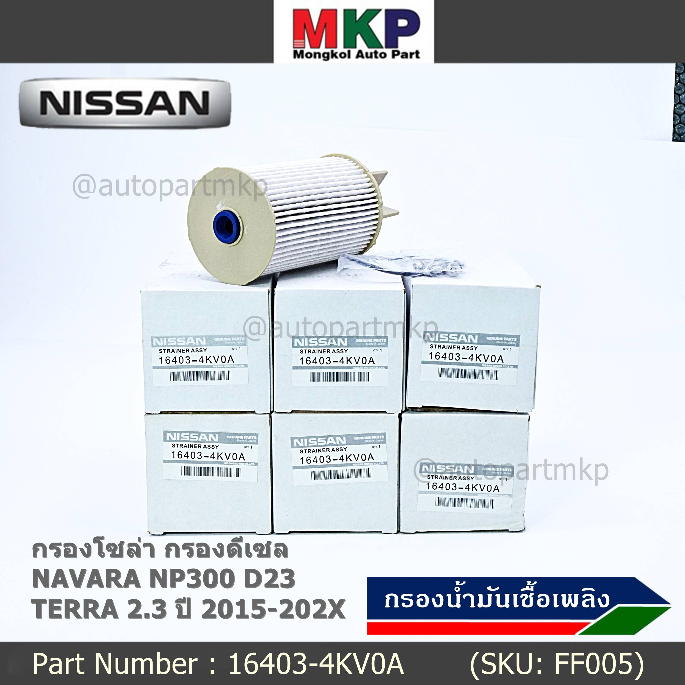 ตัวตรวจจับไอน้ำมัน NISSAN NAVARA D23T NP300 16450-4KV0A เป็นอะไหล่แท้ ...